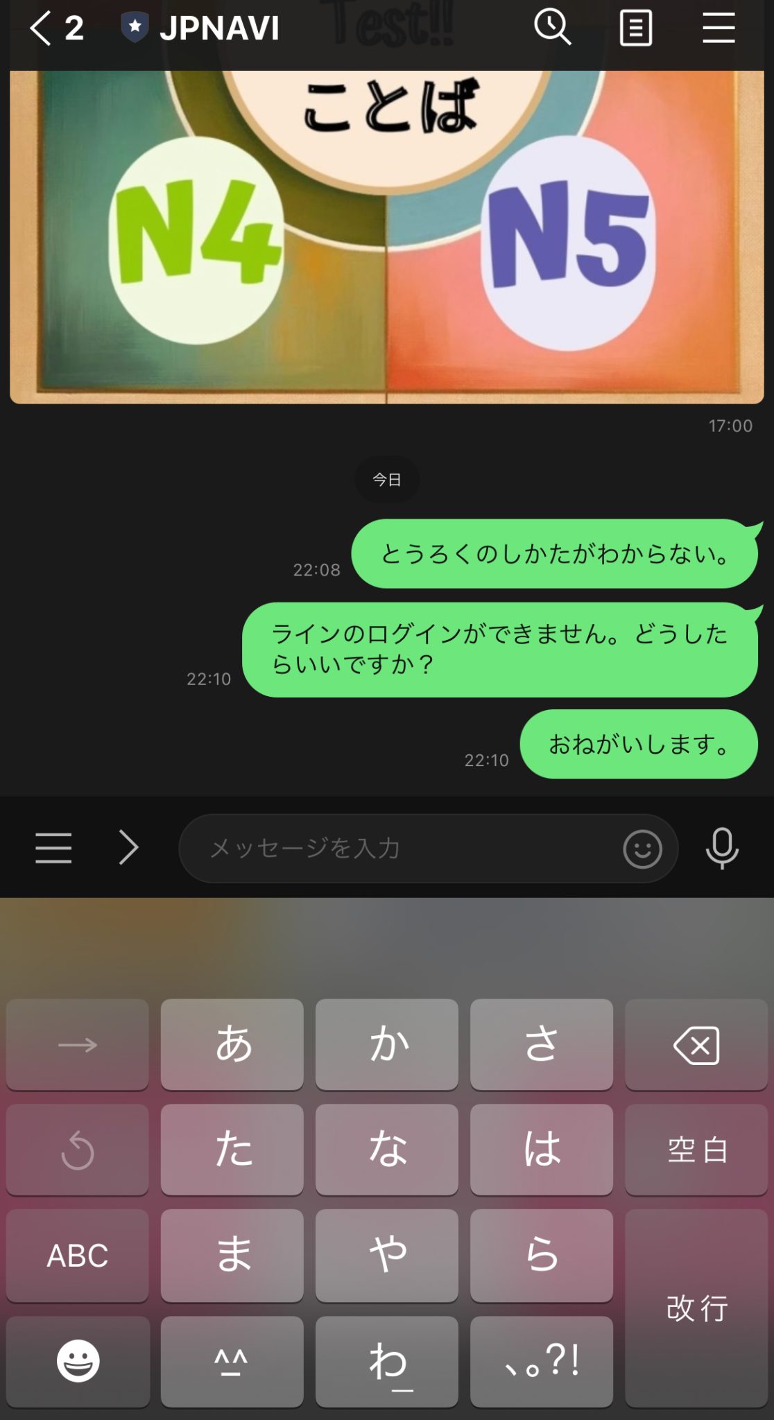 JPNAVI の とうろく の しかた | JPNAVI