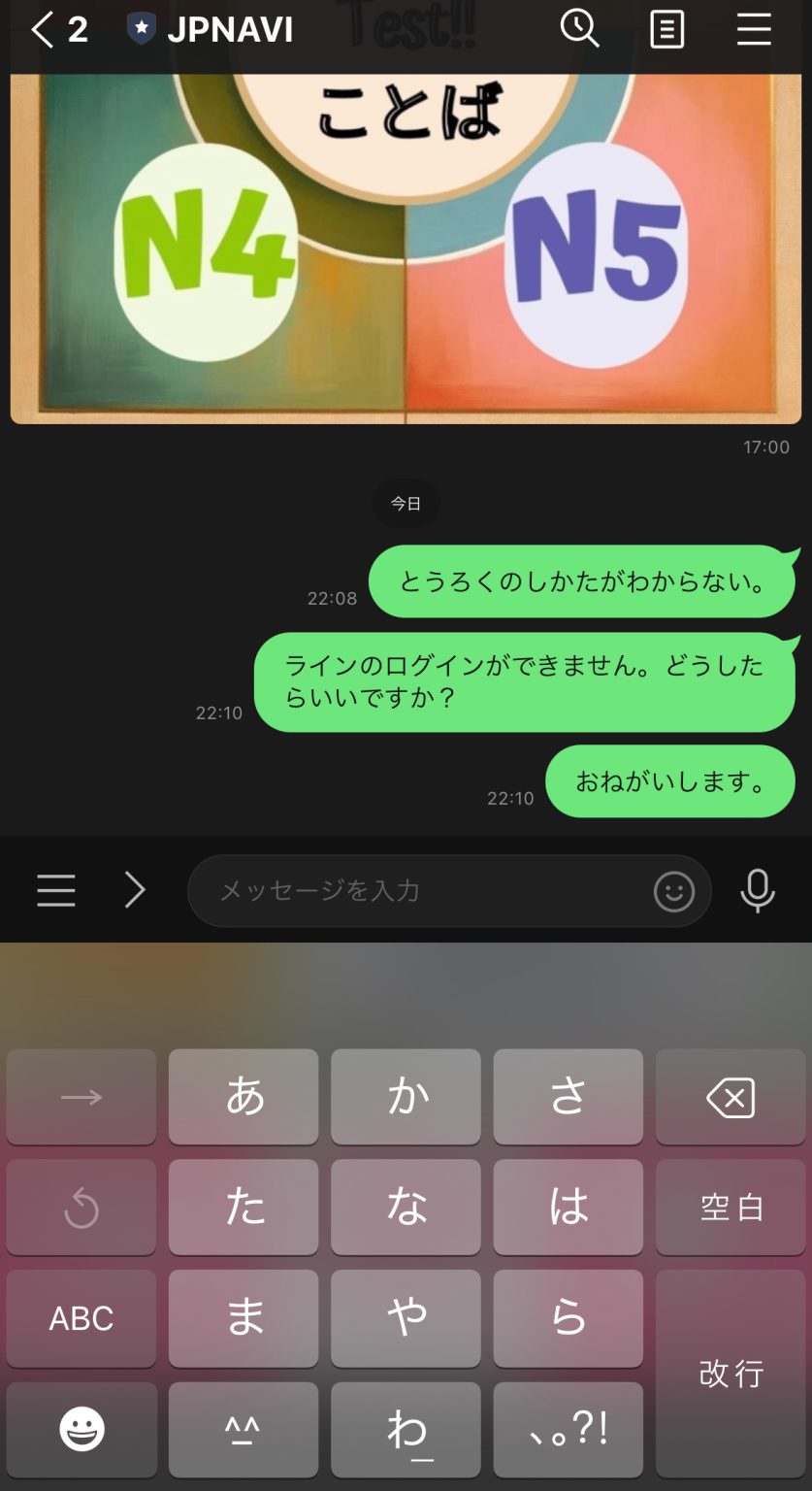 JPNAVI の とうろく の しかた | JPNAVI