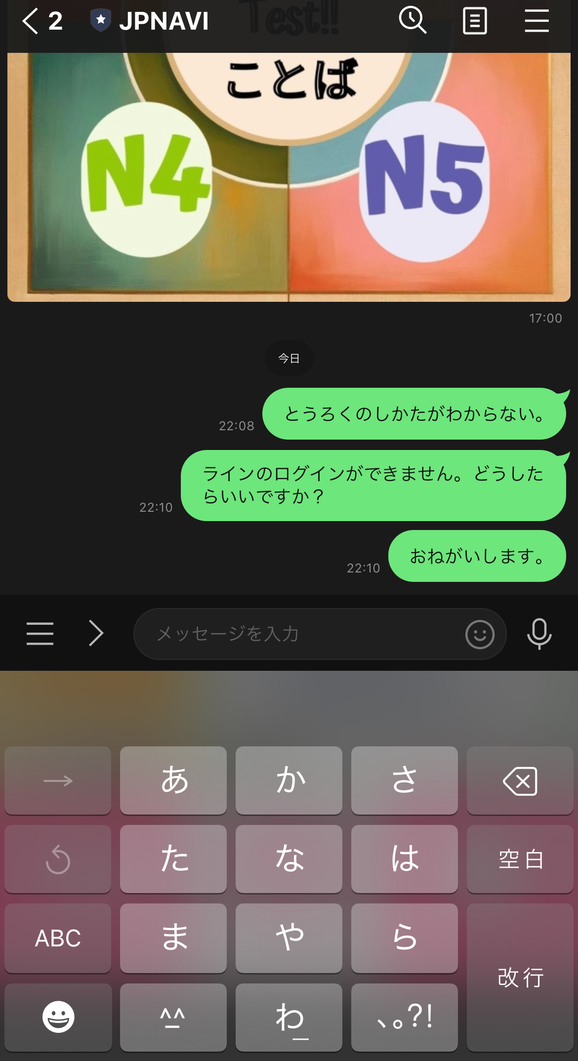 JPNAVI の とうろく の しかた | JPNAVI
