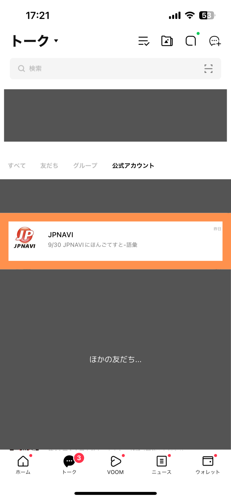 JPNAVI の とうろく の しかた | JPNAVI