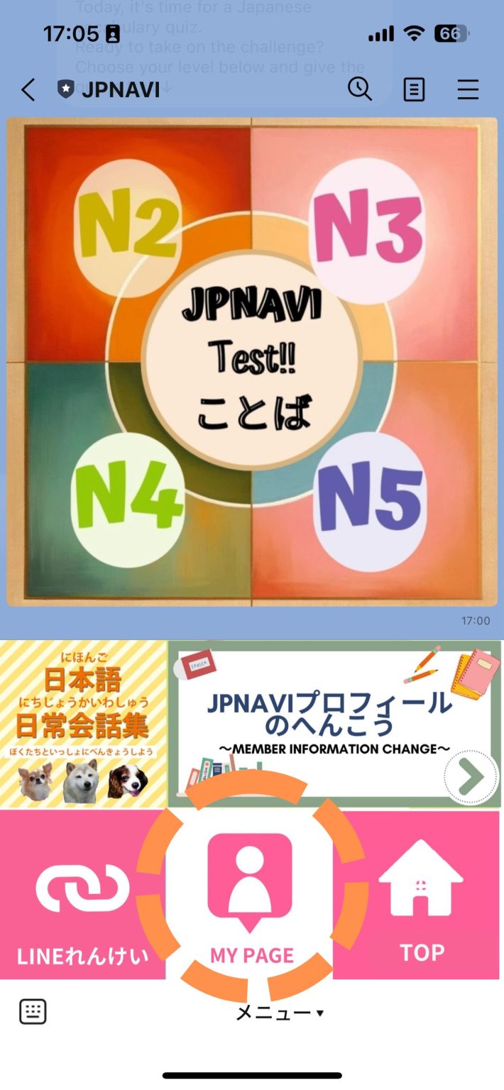 JPNAVI の とうろく の しかた | JPNAVI