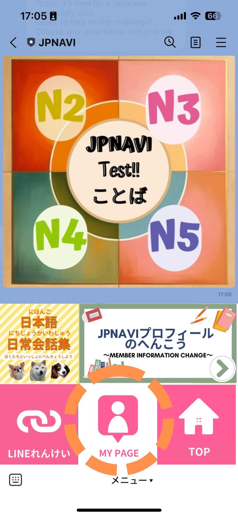 JPNAVI の とうろく の しかた | JPNAVI