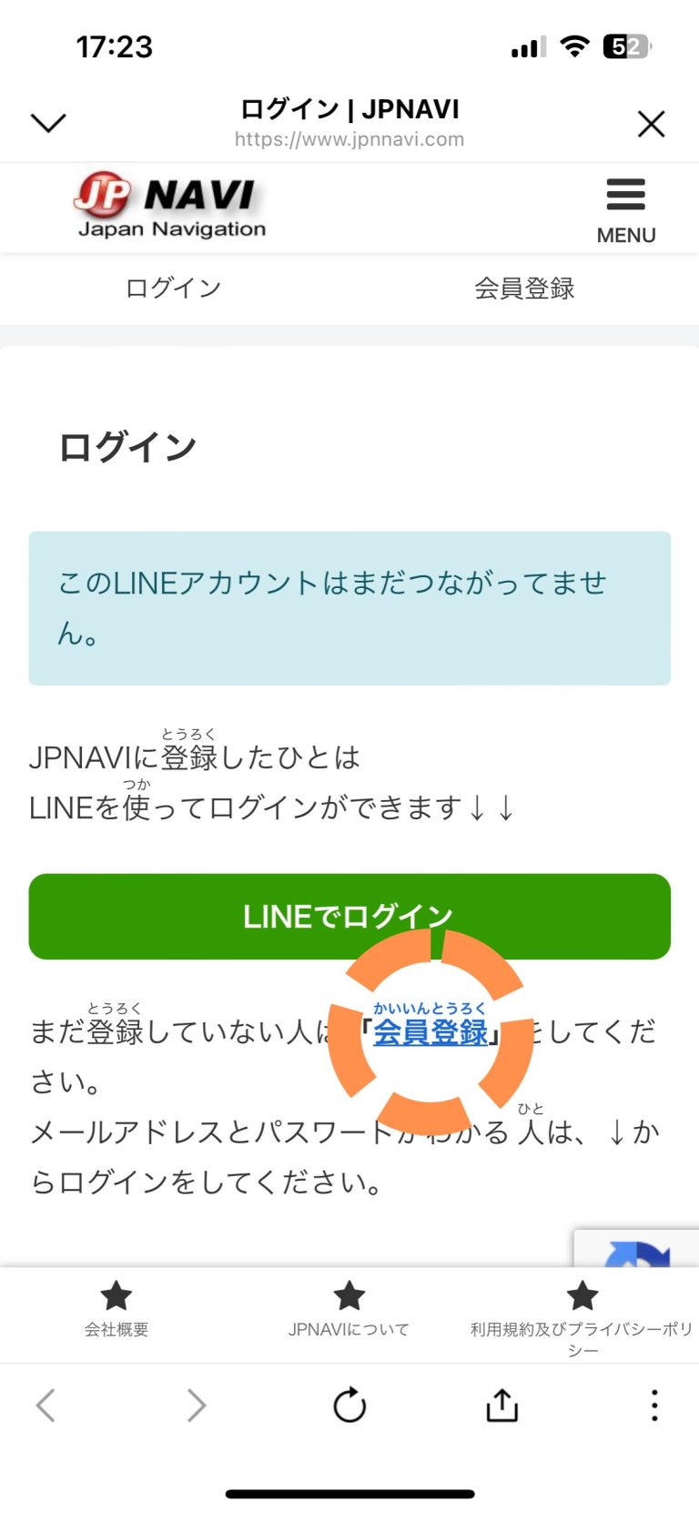 JPNAVI の とうろく の しかた | JPNAVI