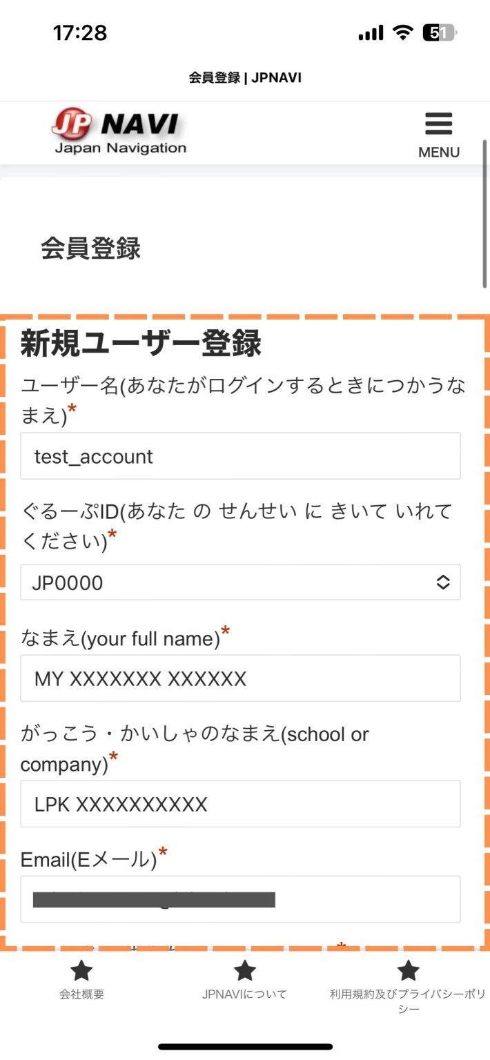 JPNAVI の とうろく の しかた | JPNAVI