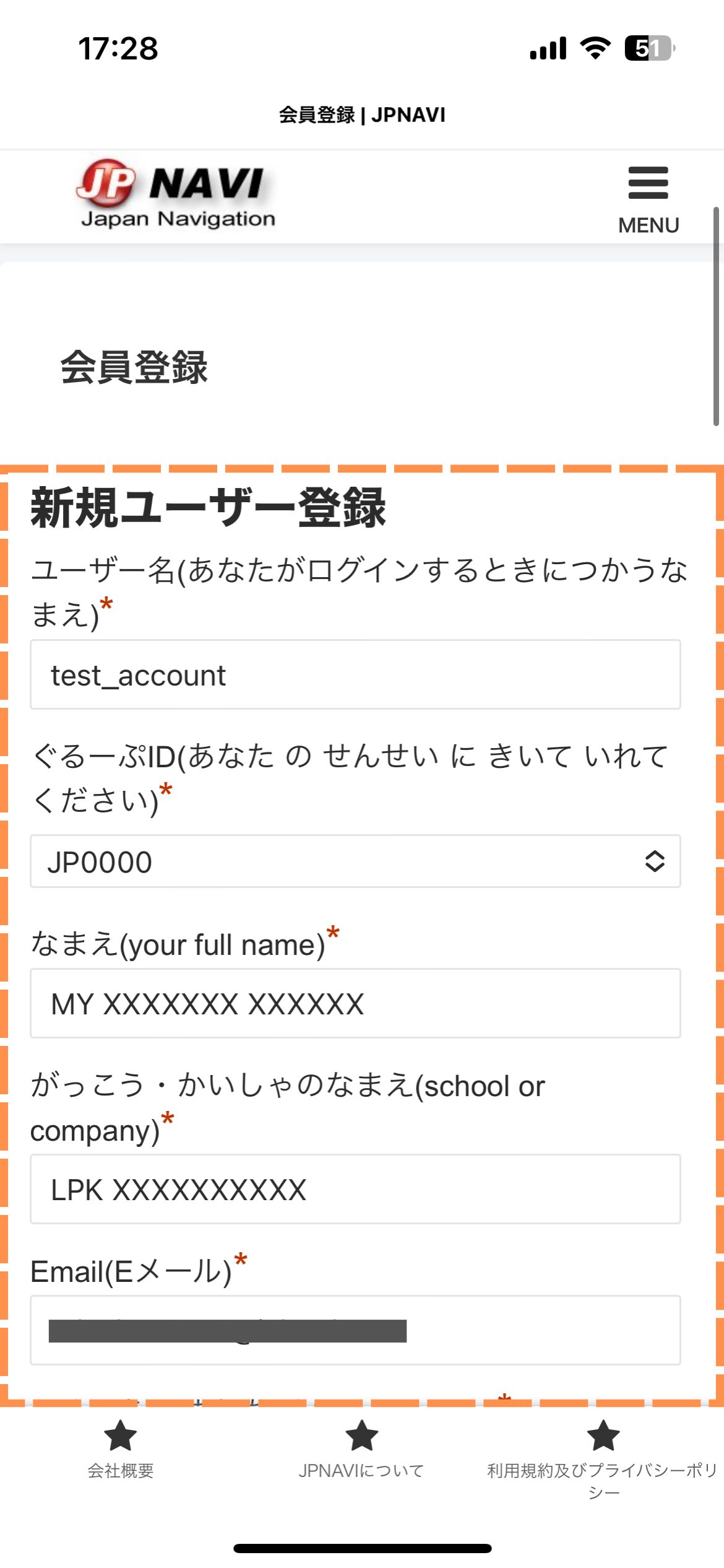 JPNAVI の とうろく の しかた | JPNAVI