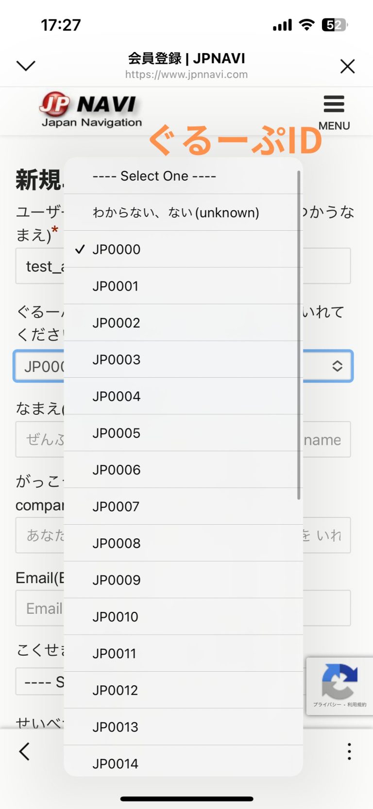 JPNAVI の とうろく の しかた | JPNAVI