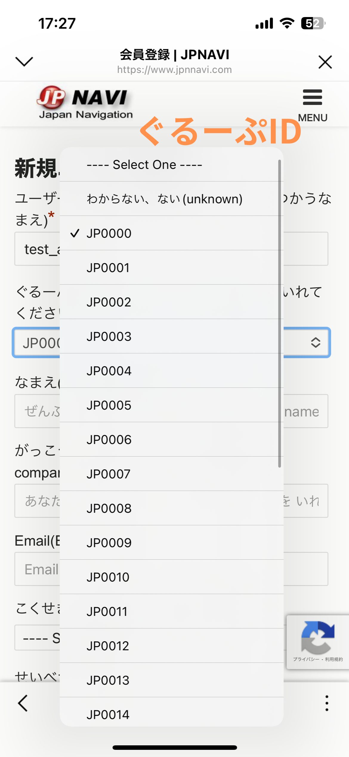 JPNAVI の とうろく の しかた | JPNAVI