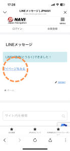 JPNAVI の とうろく の しかた | JPNAVI